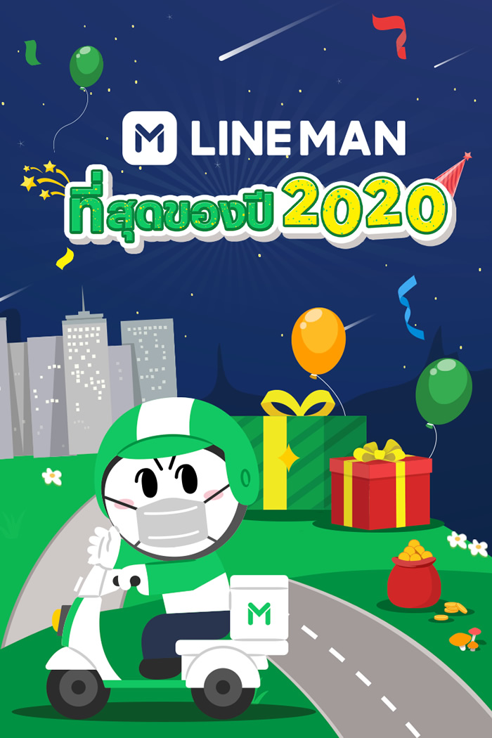 LINE MAN เผยสถิติ “ที่สุดแห่งปี 2020” “ไก่ทอด” ยืนหนึ่งเมนูโปรดคนไทย