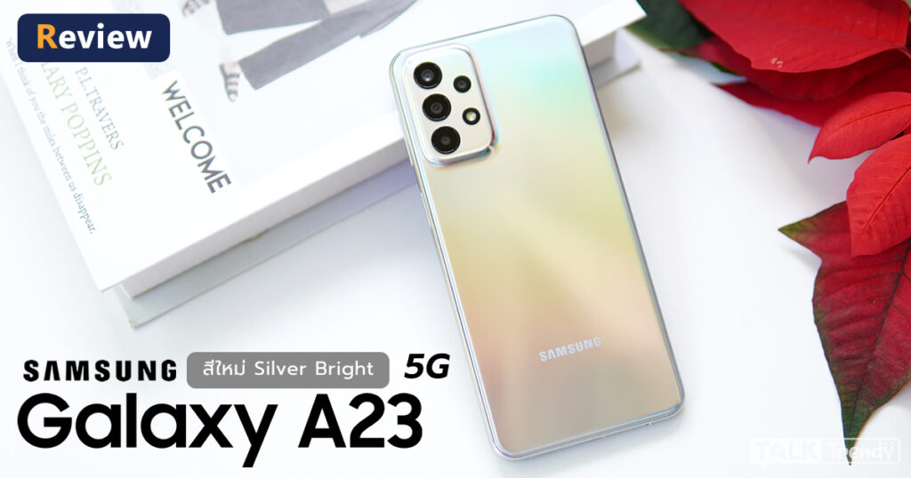 รีวิว Samsung Galaxy A23 5G สีใหม่ Silver Bright สเปคจัดเต็ม ราคาคุ้ม