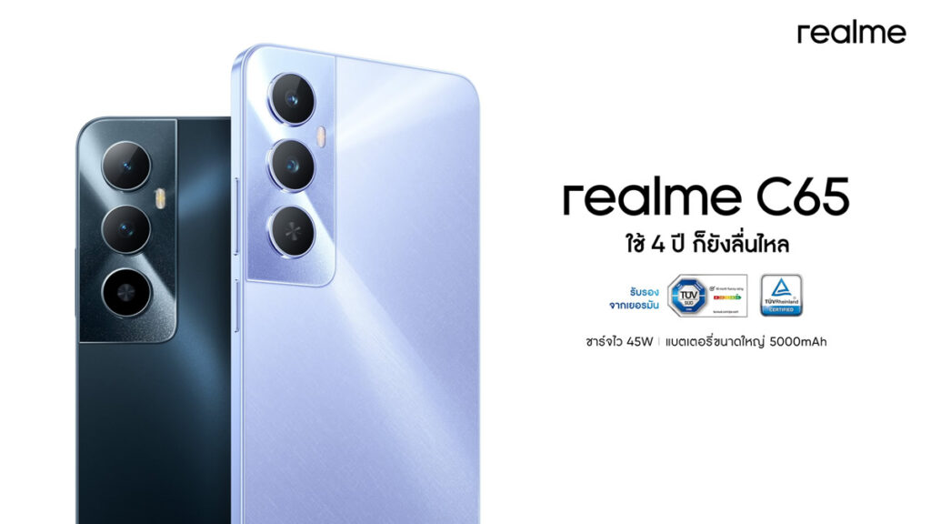 เตรียมเปิดประสบการณ์ Essential Plus กับ realme C65